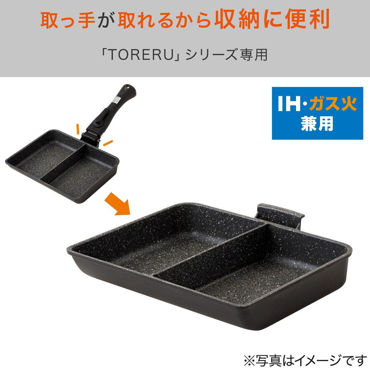 IH DIVIDED FRYING PAN 16X20CM TORERU 2